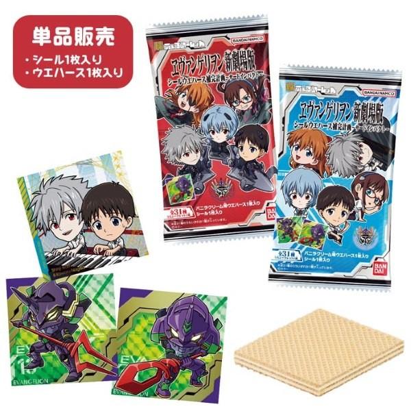 関連ワード: キャラクター グッズ シール ステッカー ウエハース 食玩 ランダム封入 コレクション 単品販売 ランダム エヴァ エヴァンゲリオン アニメ バンダイ シールコレクション にふぉるめーしょん ヱヴァンゲリヲン 新劇場版 シンジ...