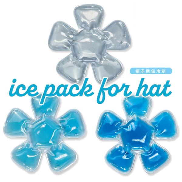 関連ワード: 雑貨 日用品 ひんやりグッズ グッズ 熱中症対策 暑さ対策 帽子 季節用品 あったか アイスパックフォーハット 母の日 父の日 敬老の日 プレゼント 誕生日 クリスマス おしゃれ かわいい帽子用保冷剤が入荷しました。・熱中症対...