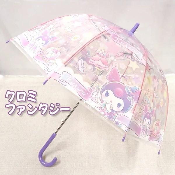 関連ワード: 雨 梅雨 レイン アンブレラ ファッション 服飾 おでかけ キッズ プレゼント ワンタッチタイプ 55cm ビニール傘 透明 安全 子供 グラスファイバー クロミ