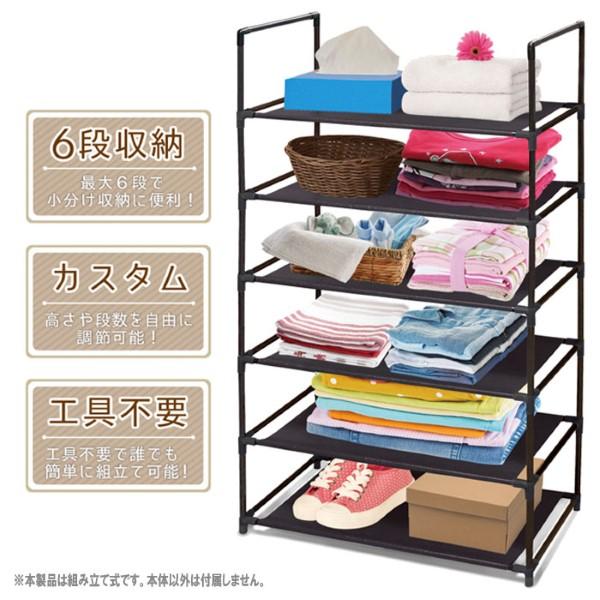 関連ワード: マルチラック 6段 簡単組立 カスタム自由 工具不要 収納 インテリア ハック 洋服ラック 靴箱 物置 組み立て式 ラック 6段マルチラック パイプ 小物 衣類 整理整頓 棚 収納ラック
