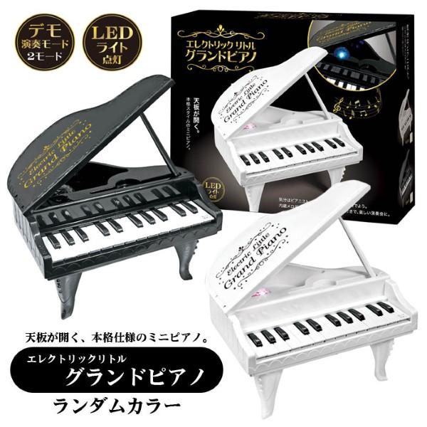 関連ワード: おもちゃ ピアノ 子供 子ども おもちゃのピアノ キーボード 玩具 6歳 音楽 楽器 鍵盤 子供用キーボード 音の出るおもちゃ サウンド ホワイト ブラック 景品 誕生日 プレゼント 天板 ミニグランドピアノ 内蔵メロディ デ...
