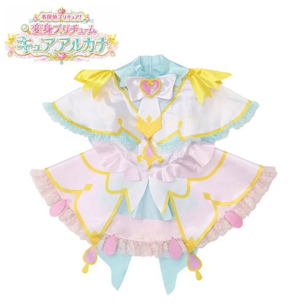 関連ワード: バンダイ プリキュア なりきりグッズ なりきりアイテム 変身 コスチューム ドレス プリチューム なりきり ごっこ遊び おもちゃ 玩具 ヒロイン遊び 誕生日 クリスマス プレゼント『名探偵プリキュア！』より、キュアアルカナにな...