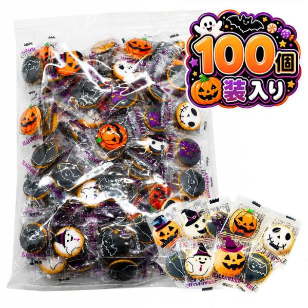 関連ワード: 駄菓子 詰め合わせ 駄菓子セット プレゼント 大袋 個包装 お祭り 縁日 景品 運動会 クリスマス ハロウィン 配り用 お菓子 クッキー ビスケット ヨーチ アイシング アイシングクッキーハロウィンイベントにぴったり♪見た目も...