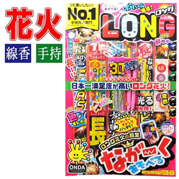 関連ワード： 花火 花火セット セット 手持ち 景品 子供用 線香花火 若松屋 夏祭り お祭り 縁日 イベント日本一満足度が高いロング花火！鮮やかでなが〜く燃えるからシャッターチャンスもばっちり☆きれいな花火がいっぱいのセットになっています...