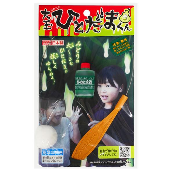 関連ワード: ひとだま 人魂 肝試し お化け びっくりアイテム 手持ち パーティー 子供会 イベント 景品 夏休み ファミリー 家族 夏祭り お祭り 縁日 子供 プレゼント 販促品 海水浴 ギフト みどり 大きなひとだま 高学年 オンダ