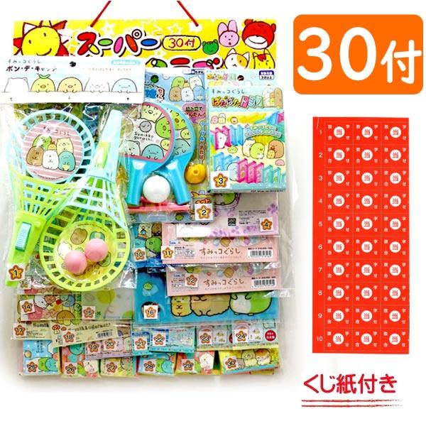 関連ワード: お祭り イベント 当て おもちゃ 景品 女の子 男の子 プレゼント縁日、子供会、イベントで大活躍！台紙に景品が付いた、当てくじが入荷しました♪景品は全部で30個！景品全てに番号シールが貼付済、すぐに遊べます！【セット内容】・つ...