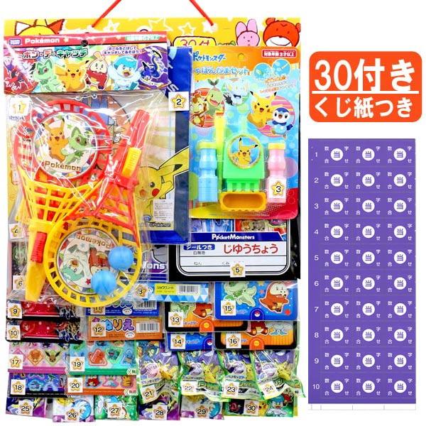 関連ワード: ポケモン ポケットモンスター 当てくじ あてくじ キャラクター おもちゃ 玩具 当て物 台紙付き 当てもの 縁日 イベント 夏祭り 子供会 男女兼用 当て くじ縁日、子供会、イベントで大活躍！台紙に景品が付いた、吊り下げタイプ...