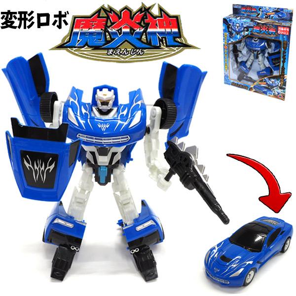 【子供 男の子】「変形ロボ 魔炎神」が入荷！剣や銃、盾がついているので楽しくロボットあそびができるだけではなく、ロボットから車への変形もできちゃいます♪【※ご注意事項】当店からメールが届かないお客様へ当店ではご注文をいただいてから翌営業日以...