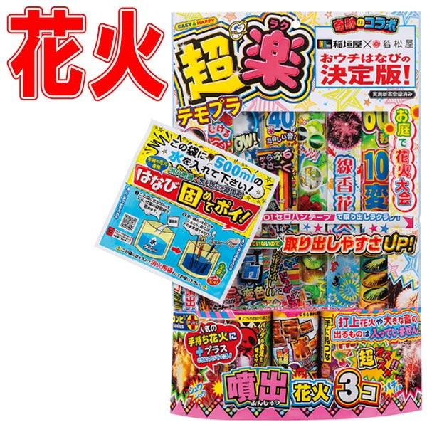 関連ワード: 花火 セット 手持ち花火 線香花火 花火セット 手持ち 手持花火 パーティー 子供会 イベント 景品 夏休み ファミリー 夏祭り お祭り 縁日 おもちゃ 子供 販促品 はなび ハナビ 家族おウチはなびの決定版！ノンセロハンで取...