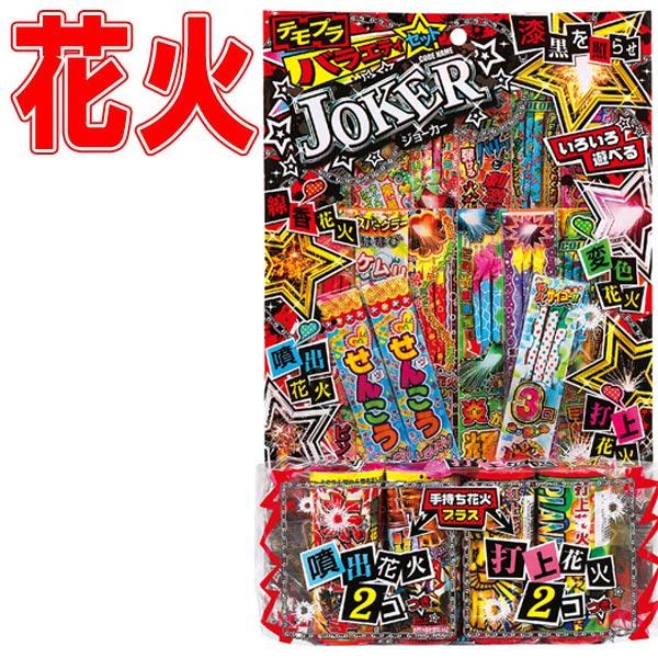 関連ワード: 花火 セット 手持ち花火 線香花火 花火セット 手持ち 手持花火 噴出花火 打上花火 パーティー 子供会 イベント 景品 夏休み ファミリー 夏祭り お祭り 縁日 おもちゃ 子供 販促品 はなび ハナビ 家族花火を使って漆黒を...