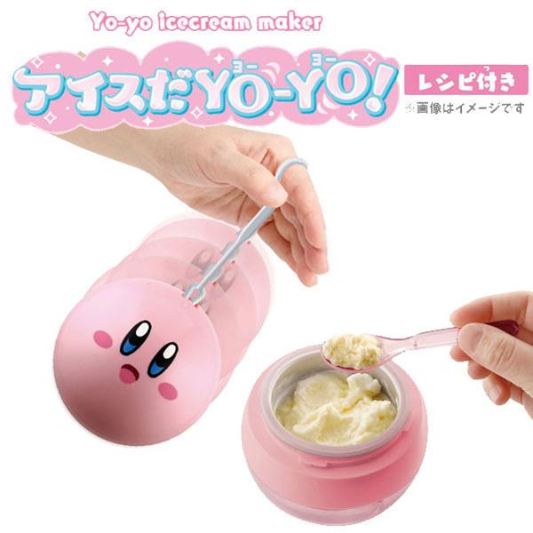 【発売日：2024年04月25日】関連ワード: メイキングトイ クッキングトイ お菓子作り アイス作り アイスクリーム作り キャラクター おもちゃ プレゼント 自由研究 星のカービィ アイス ヨーヨー カービィ氷と塩を使って、約3分でアイス...