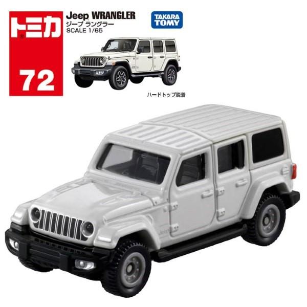 関連ワード: タカラトミー トミカ おもちゃ ミニカー 子供 こども プレゼント 3歳 誕生日 ギフト クリスマス 箱 新発売 新商品 1/17 ジープ ラングラー 3歳以上 車