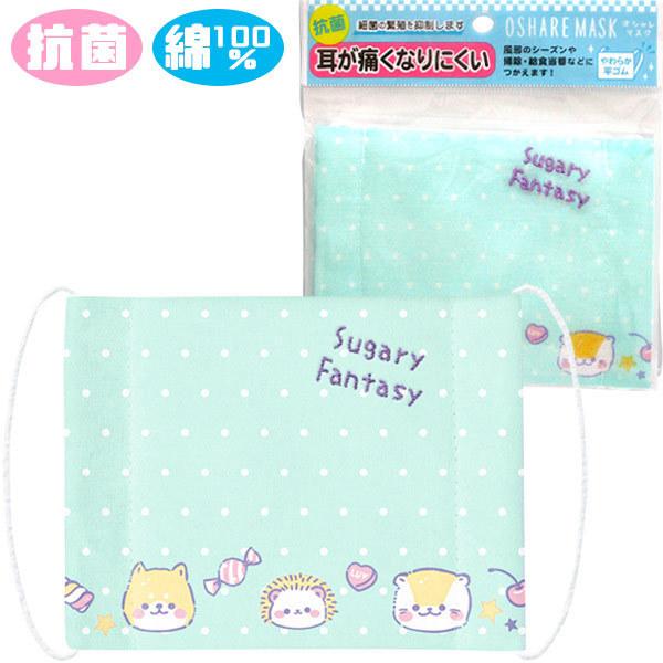 【子ども用 綿素材マスク】嬉しい抗菌仕様&amp;耳が痛くなりにくい平ゴムを使用したパステルカラーにかわいいアニマルイラストがおしゃれなマスク♪【※ご注意事項】当店からメールが届かないお客様へ当店ではご注文をいただいてから翌営業日以内に、「...