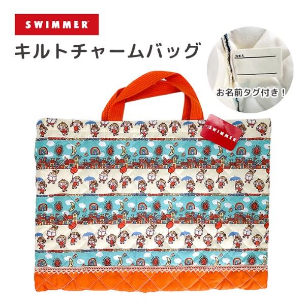 関連ワード: 手提げバッグ おけいこバッグ キルト キルティング バッグ 小学校 入学 入園グッズ 洗える キッズ 子供 こども 小学生 保育園 幼稚園 男の子 女の子 かわいい 平成 平成レトロ レトロ 総柄