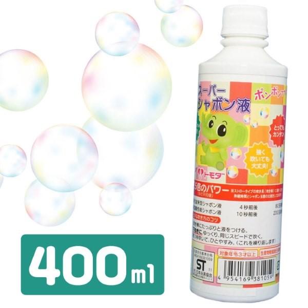関連ワード: シャボン玉 しゃぼん玉 外あそび こども 子供 外遊び 楽しい 行楽 アウトドア 知育 教育 知育玩具 おもちゃ シャボン液 しゃぼん液 補充液 3歳以上 友田商会 日本製 ボトル シャボン補充液 400ml 全国シャボン玉安...