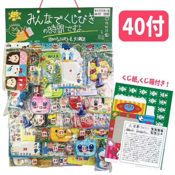 関連ワード: 当てくじ 台紙付き クリスマス会 縁日 子供会 祭り おもちゃ 当てもの 景品 イベント クジ くじ引き 縁日 夏祭り 景品付き お楽しみ会 おすすめ 業務用縁日、子供会、イベントで大活躍！台紙に景品が付いた、当てくじが入荷し...