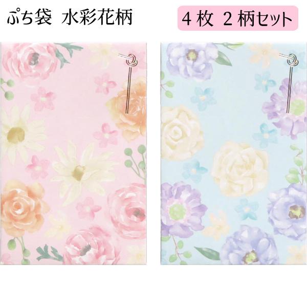 関連ワード: ポチ袋 ぽち袋 ぷち袋 花 お花 水彩 おしゃれ かわいい お正月 お年玉 日本製 文具 文房具 協和紙工 ミニ封筒 封筒 おこづかい お小遣い ギフト きもち 感謝 子供 こどもお祝い事にぴったりな、ポチ袋2種セットです。お...
