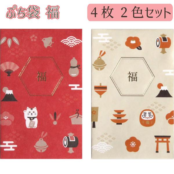 関連ワード: ポチ袋 ぽち袋 ぷち袋 福 お正月 お年玉 日本製 文具 文房具 協和紙工 ミニ封筒 封筒 おこづかい お小遣い ギフト きもち 感謝 子供 こども福を呼び込めそうなぷち袋が登場！縁起物の梅や富士山などさまざまなモチーフが描か...