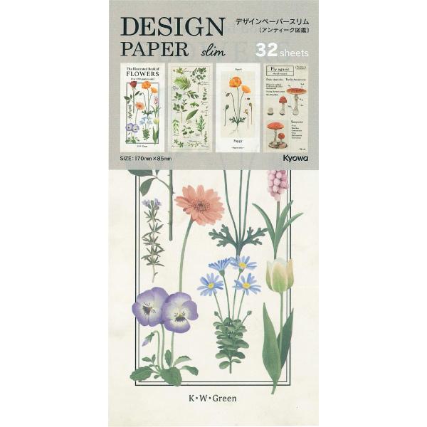 関連ワード: 雑貨 デザイン ペーパー 折り紙 コラージュ デコレーション アンティーク 図鑑 花 フラワー 植物 キノコ きのこ 手帳 日記 誕生日 プレゼント 協和紙工アンティーク風の図鑑のようなデザインペーパーが登場しました。正方形で...