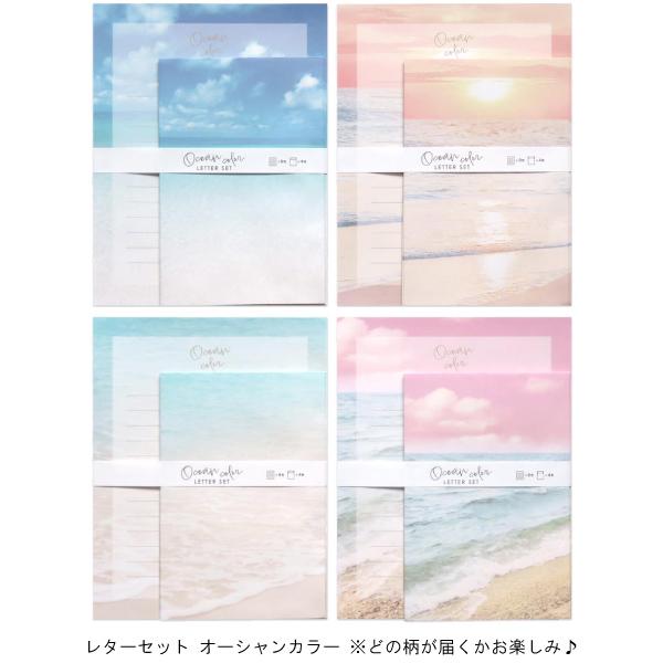 関連ワード: 雑貨 手紙 便箋 封筒 かわいい 可愛い おしゃれ 海 夏 ocean sea 協和紙工 デザイン 文房具 文具 贈り物 卒業 引退 プレゼント ギフト 誕生日 母の日 父の日 敬老の日 日本製 海 景色 風景きれいな海の写真...
