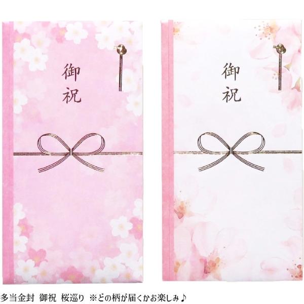 関連ワード: 祝儀袋 お祝い 贈り物 結婚式 出産祝い 卒業祝い 入学祝い 入社祝い お年玉袋 万円 お札 折らない ギフト 贈り物 金封 落ち着いたデザイン おしゃれ オシャレ 日本製 箔押し【セット内容】・金封×1枚・中袋×1枚※セット...