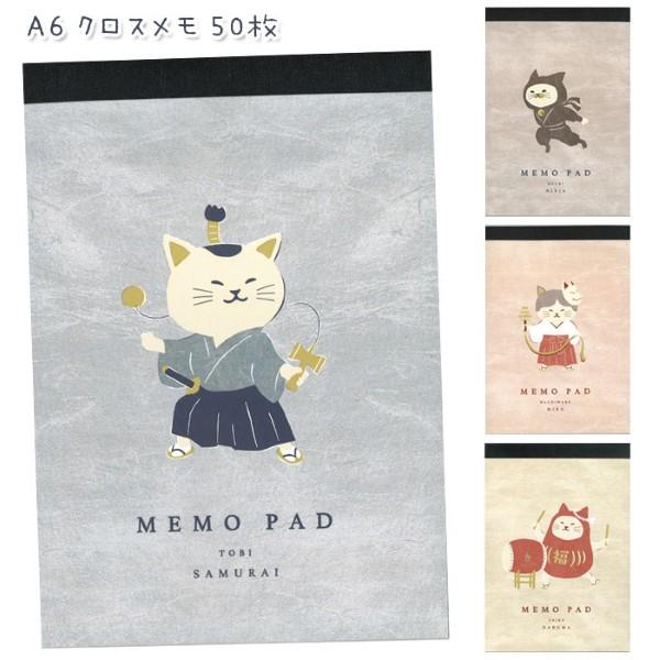 関連ワード: 雑貨 ノート A6 メモ クロスメモ 手帳 かわいい 可愛い おしゃれ 協和紙工 kyowa デザイン 文房具 文具 学生 学校 大人 会社 日本製 日本っぽい モチーフ ねこ デザイン ジャパニーズスタイルねこ シリーズ A...