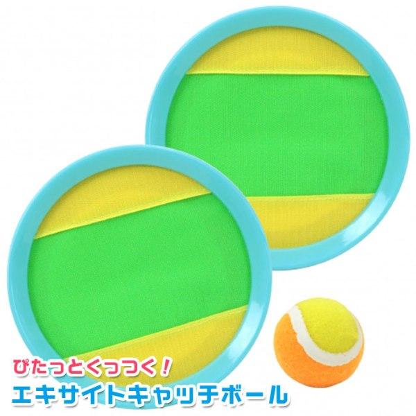 関連ワード: おもちゃ 玩具 男の子 スポーツ玩具 スポーツトイ キャッチボール マジックテープ くっつく ピタっと ボール遊び プレゼント 景品 子供会 お祭り 誕生日 クリスマス【セット内容】・ディスク(裏面に手を入れる紐付き)×2・ボ...