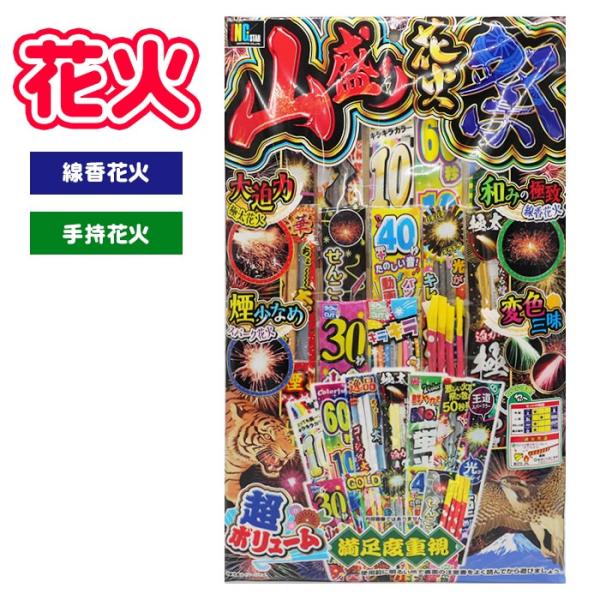 関連ワード: 花火大会 セット 手持ち花火 線香花火 花火セット 手持ち パーティー 子供会 イベント 景品 夏休み ファミリー 家族 夏祭り お祭り 縁日 子供 プレゼント 販促品 海水浴 ギフト 手持ち花火 たっぷり 山盛り花火祭 定番...