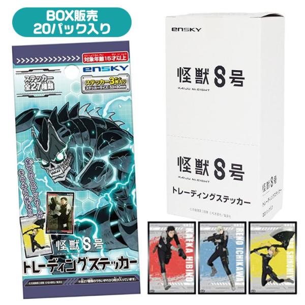 関連ワード: エンスカイ 男の子 キャラクターグッズ おもちゃ グッズ ホビー パーティー イベント用品 お祭り 縁日用品 景品 イベント 子供会 子ども キッズ まとめ買い ランチ景品 販促品 怪獣8号 トレーディングステッカー 15歳以...