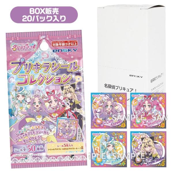 関連ワード: エンスカイ プリキュア キャラクターグッズ おもちゃ グッズ ホビー パーティー イベント用品 お祭り 縁日用品 景品 イベント 子供会 子ども キッズ まとめ買い ランチ景品 販促品 名探偵 プリキラ シール コレクション ...