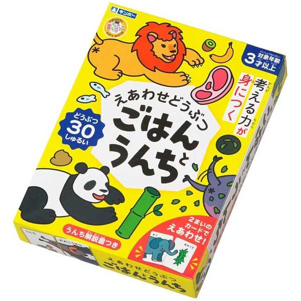 関連ワード: ギンポー えあわせカード 絵合わせカード 知育玩具 パズル 楽しく学ぶ 学習 こどものおもちゃ 動物 アニマル 名前を覚える2枚のカードでえあわせしよう！ストーリーが生まれる新感覚のえあわせカードが入荷しました。ごはんカードを...