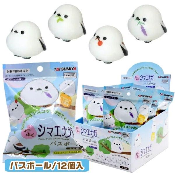 関連ワード: 入浴剤 浴育 バストイ サプライズトイ マスコット キャラクターグッズ おもちゃ 玩具 お風呂遊び ミニチュア ミニフィギュア プレゼント アニマル かわいい 動物 とり 鳥 シマエナガ せっけんの香り 6歳以上