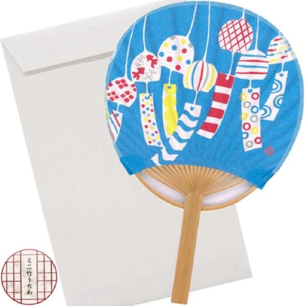 関連ワード: 風鈴 竹うちわ うちわ ミニ 団扇 竹 夏祭り 花火大会 暑中見舞い 贈り物 納涼 お土産 プレゼント ギフト イベント 封筒 紙製 竹製 和風 グッズ 伏見上野旭昇堂 ミニうちわ 封筒 セット 竹うちわシリーズ着物 浴衣 踊...