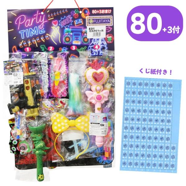 関連ワード: 当てくじ 台紙付き クリスマス会 縁日 子供会 祭り おもちゃ 当てもの 景品 イベント クジ くじ引き 夏祭り 景品付き お楽しみ会 おすすめ 80個 83個 おまけ 光り物 光るおもちゃピカピカ光る楽しいおもちゃが大集合！...