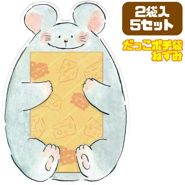 【アニマルグッズ お年玉袋】かわいいアニマルポチ袋、5パックセット！お小遣い・お年玉・ちょっとしたお手紙などを入れてお使いください♪【※ご注意事項】当店からメールが届かないお客様へ当店ではご注文をいただいてから翌営業日以内に、「ご注文内容確...