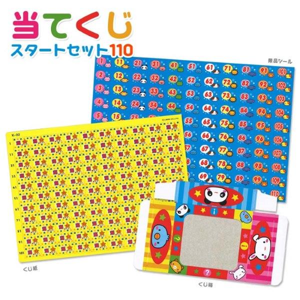 関連ワード: くじ紙 くじ引き 業務用 番号付き クジ 用紙 台紙 セット 縁日用品 縁日商材 くじ紙用紙 まとめ買い くじセット 赤 バラエティ パーティー用品 レクリエーショングッズ 番号シール くじ紙シート くじ箱 リブレ