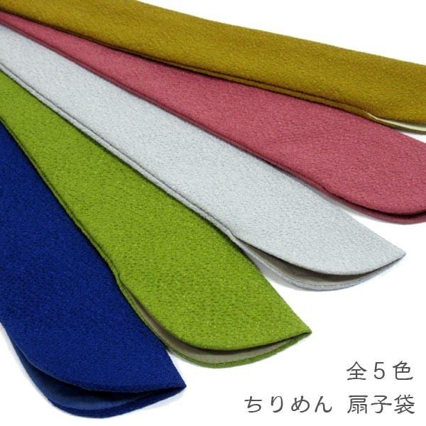 【和柄 扇子袋】どんなお扇子にも合わせやすくシンプルな扇子袋♪大切な扇子を入れるのにぴったり！【※ご注意事項】当店からメールが届かないお客様へ当店ではご注文をいただいてから翌営業日以内に、「ご注文内容確認メール」を必ず送信致しております。ご...