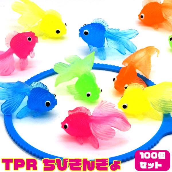 【縁日 景品】お祭り・イベントの定番♪金魚すくいに使える！水に浮くかわいい金魚型すくい人形100個セットです。【※ご注意事項】当店からメールが届かないお客様へ当店ではご注文をいただいてから翌営業日以内に、「ご注文内容確認メール」を必ず送信致...
