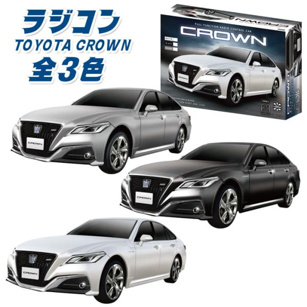 関連ワード: ラジコン フルファンクションラジオコントロールカー 玩具 おもちゃ 男の子 乗り物 のりもの 車 自動車 走行 コレクション 子供 こども プレゼント クリスマス 誕生日 景品 トヨタ クラウ ホワイト ブラック シルバー 6歳以上