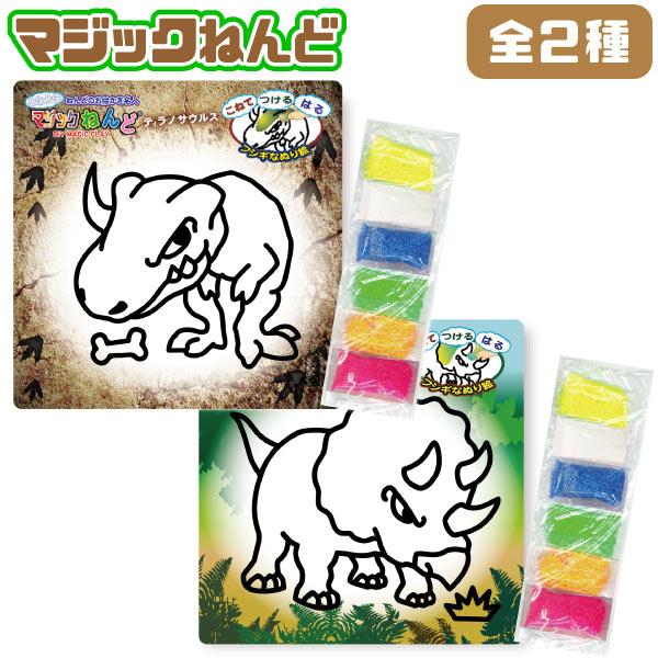 関連ワード: マジック粘土 おもちゃ 恐竜 ティラノサウルス トリケラトプス かわいい グッズ 知育玩具 こども 女の子 男の子 メイキングトイ 粘土 ステッカー シール ぬり絵手を汚さずに、簡単に作れる不思議なねんどで楽しいぬり絵です。こ...