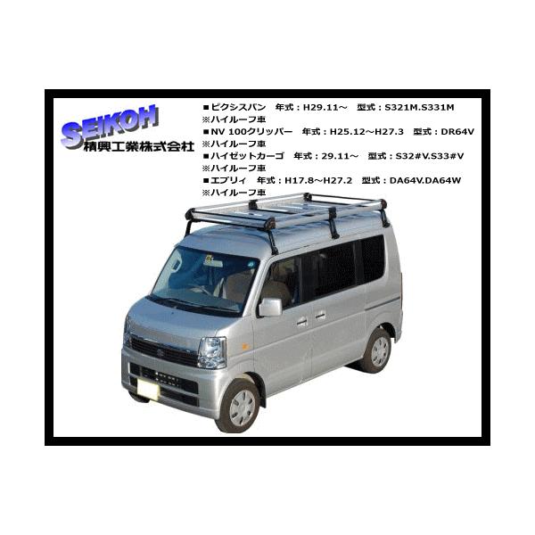 精興工業 TUFREQ タフレック HH236C エブリイ ハイゼットカーゴ他 ハイルーフ ルーフキャリア HH236Cの通販価格と最安値