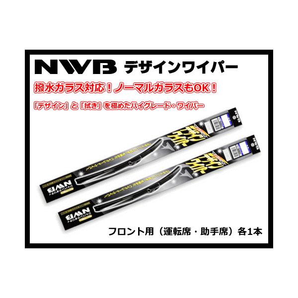 ワイパー NWB d75の人気商品・通販・価格比較 - 価格.com