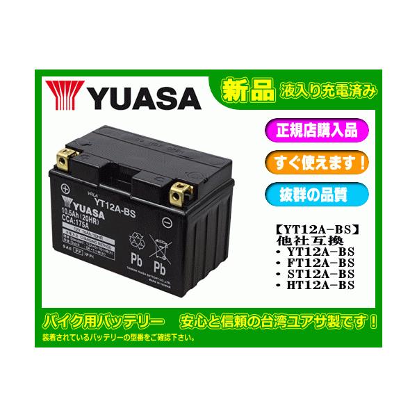 価格.com - ハイパワー HT12A-BS (バイク用バッテリー) 価格比較