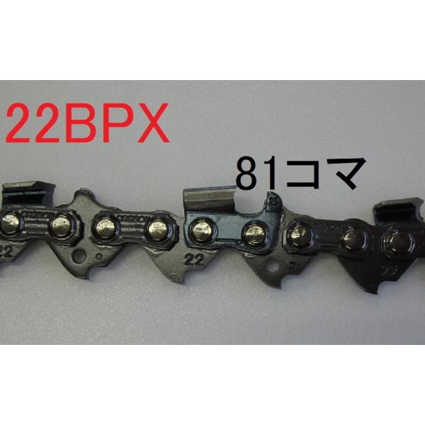 オレゴン純正ピッチ　.325ゲージ　.063(1.6mm)コマ数　81コバーの長さ　20インチ(50cm)新設計でキックバックを低減切削機能の高いソーチェーン適合チェーンソー参考例スチールMS 280Cお持ちのチェーンソーが適合しているかは...