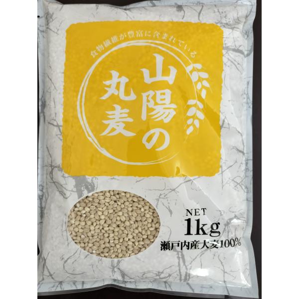 〜食卓から健康を〜おいしい麦ごはん、いかがですか？瀬戸内産大麦100％使用。こちらの商品は、大麦の外皮を剥き精麦しただけの麦です。麦ごはんでは、麦本来の食感、プチプチ食感がお楽しみいただけます。大麦の栄養たっぷり、プチプチと歯ごたえがありま...
