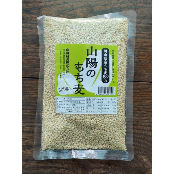 ★日々の食卓から健康に★岡山県産キラリモチ１００％こちらの商品は、『山陽のもち麦』キラリもち麦500ｇ　メール便の為、送料込みとなっております。食物繊維の中でも、特に水溶性食物繊維が豊富で、水溶性食物繊維の主な役割は、コチラ↓　　　　↓●糖...