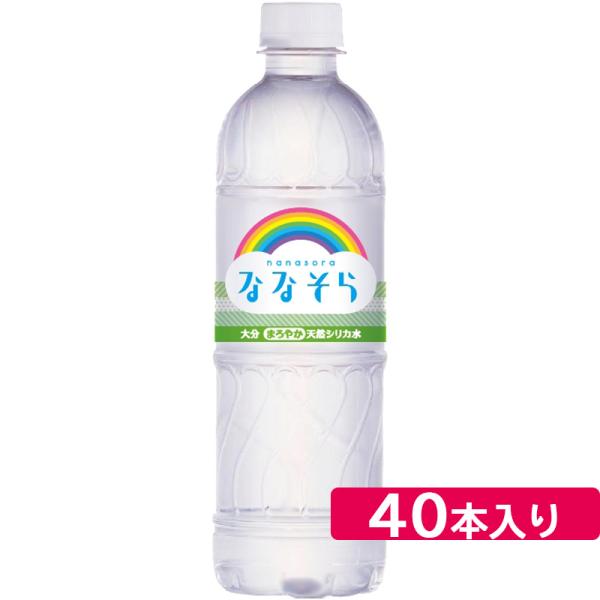 ななそら−大分−まろやか天然シリカ水は、話題のミネラル・シリカをはじめ、炭酸水素イオン、サルフェート、バナジウムなど、美と健康にうれしいミネラルを含んだミネラルウォーター。 大分くじゅうの流れを引く名水の地・玖珠。 美しい森の間から自然に湧...