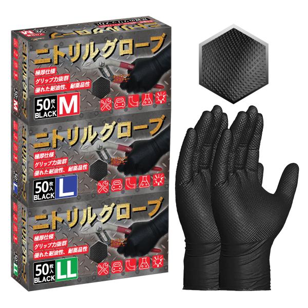 【発売日：2025年09月25日】材質：ニトリルゴム入数：10枚（お試しセット）・50枚（1箱）・100枚（2箱）規格：（全長×手のひらの幅×中指の長さ）+/-5M：24.0cm×9.5cmL：24.0cm×10.5cmLL：24.0cm×...