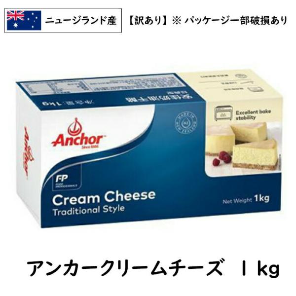 【商品情報】種類別：ナチュラルチーズチーズタイプ：フレッシュ原産国：ニュージランド原材料：生乳、クリーム(乳製品)、食塩／安定剤(増粘多糖類)アレルギー物質：乳栄養成分表示：栄養成分(100g当たり)エネルギー:353kcal　水分:53....