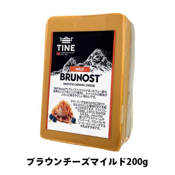 【限定・特価】ブラウンチーズマイルド200g  通常250gサイズ1,026円のところ、今だけ《200g 540円》でご提供中！「キャラメルチーズ」とも呼ばれるブラウンチーズは、キャラメルのような姿・味わい・なめらかさを持ちます。甘味料一切...